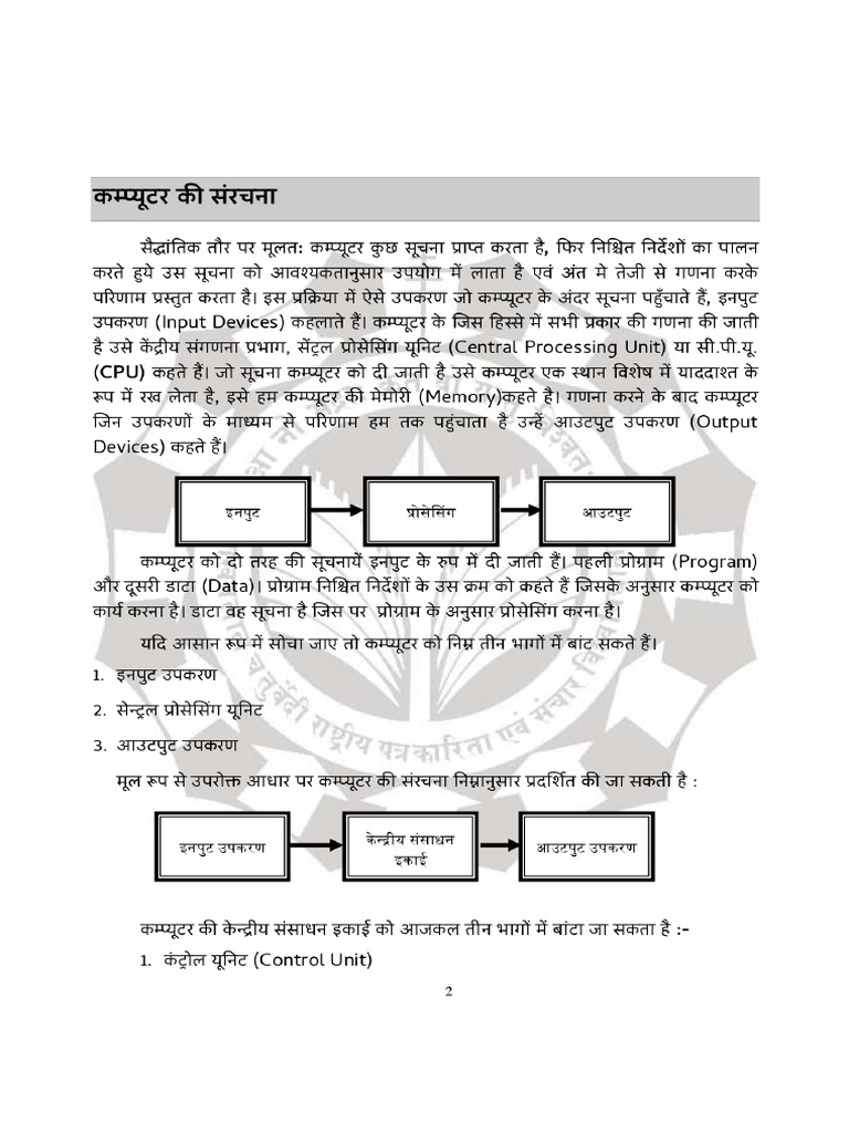 UNIT 1 - Page 0004 | PDF