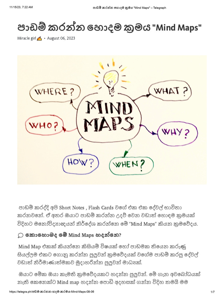 Mind Maps | PDF