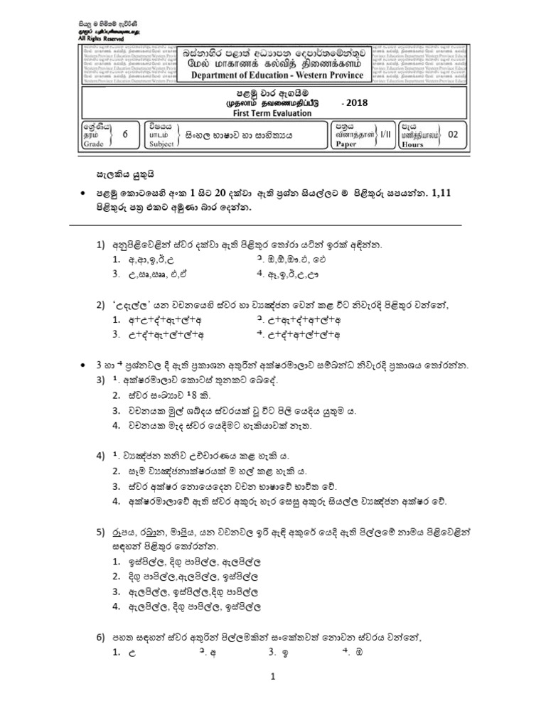 Kjyhk Jtizkjpg GPL: First Term Evaluation | PDF