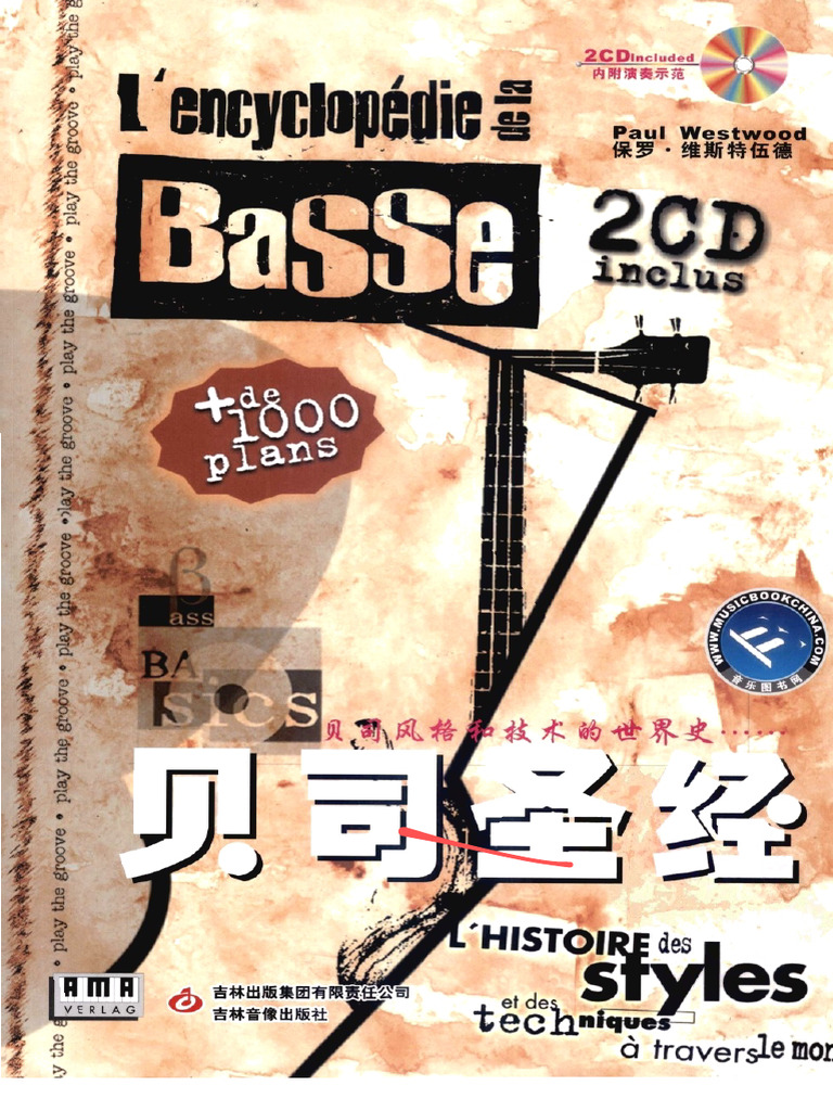 Bass Bible | PDF