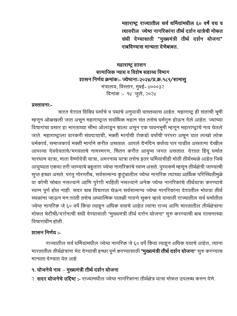 Tirtha Darshan Yatra GR | PDF