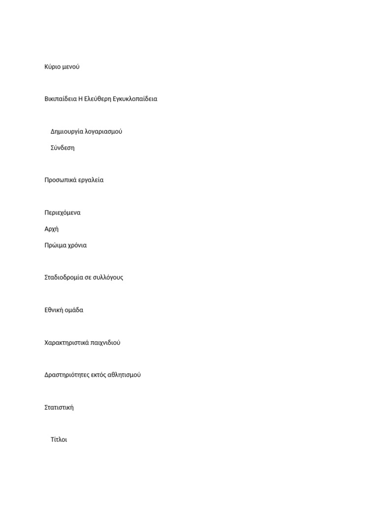 CR 7 Wiki | PDF