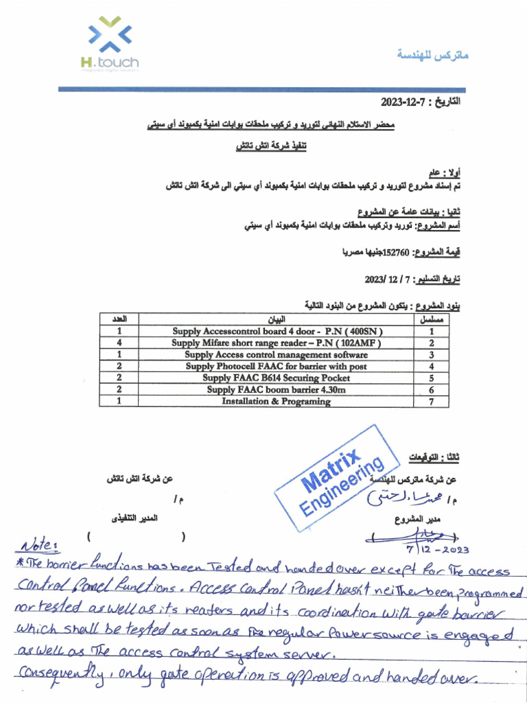 Final Handed Over Contract | PDF