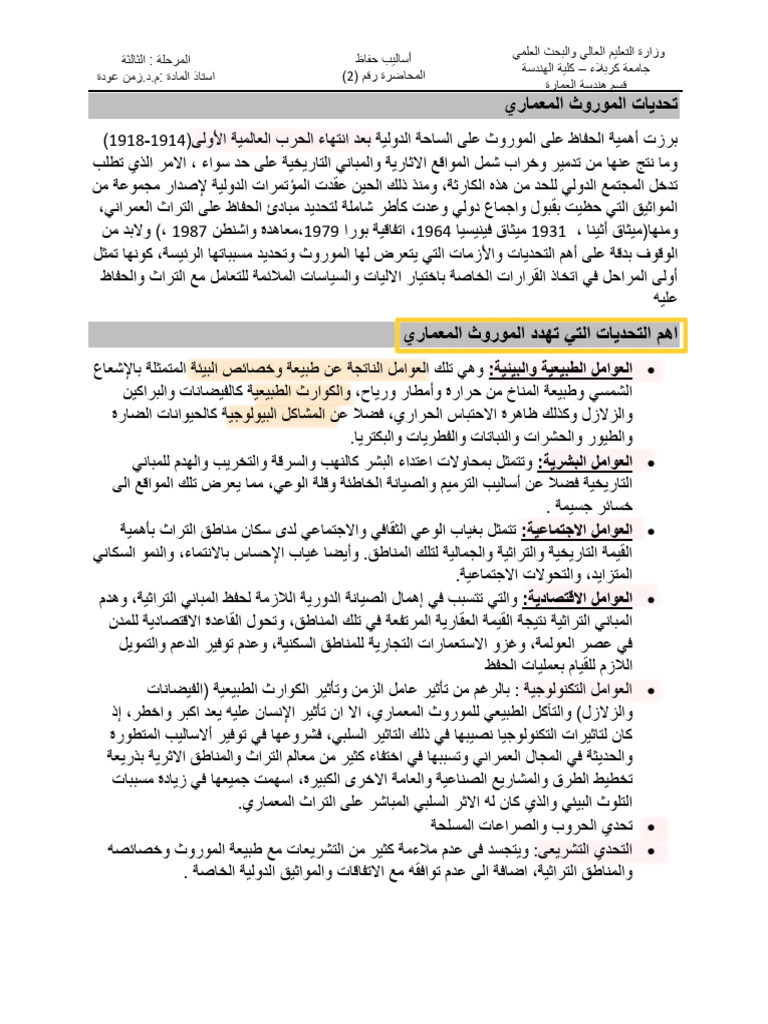 Second Lecture | PDF