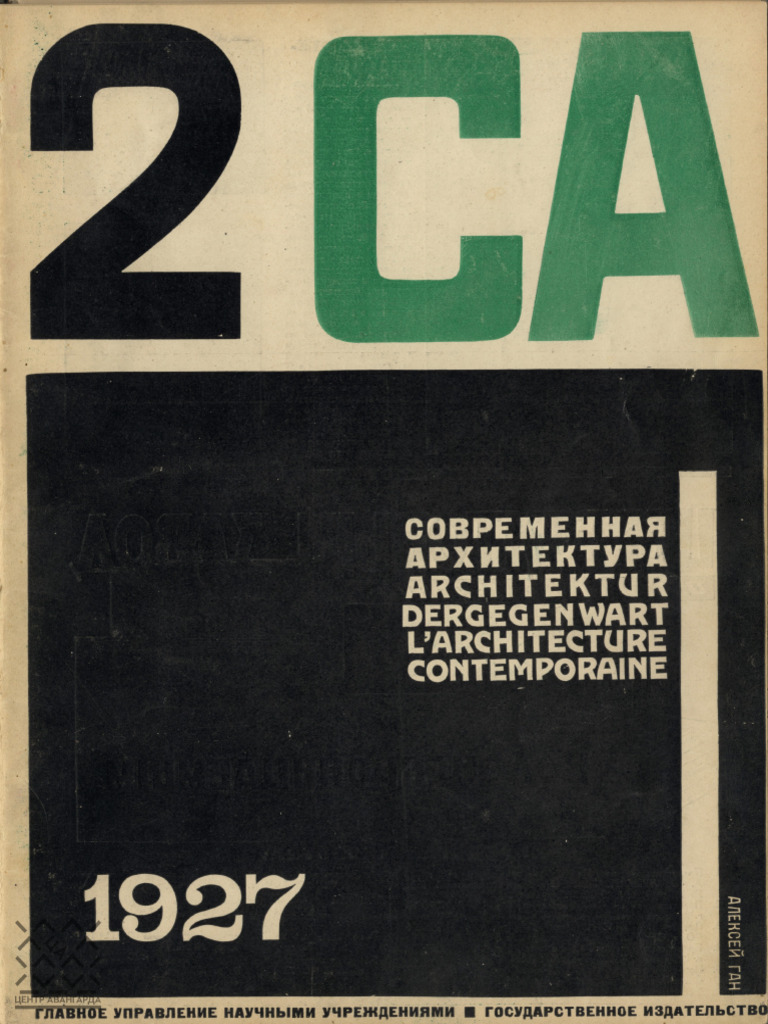 Современная архитектура 1927 № 2 | PDF