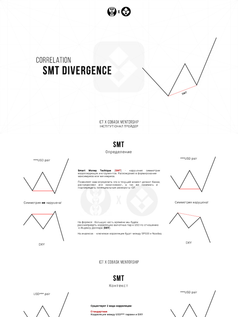 SMT Divergence | PDF