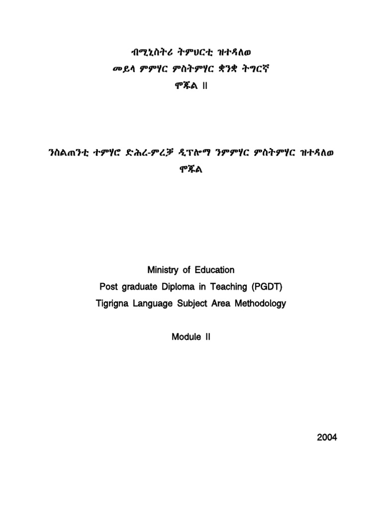 Methods of Teaching Tigrigna Module II | PDF | Human Communication ...