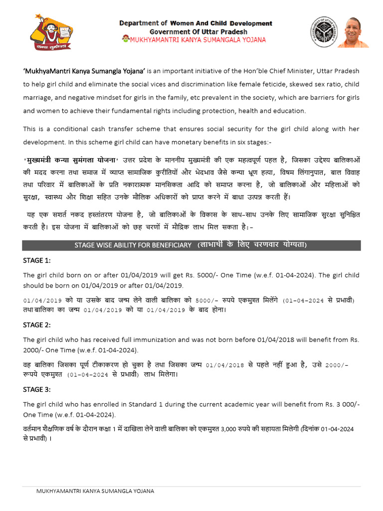 MKSY Citizen Process | PDF