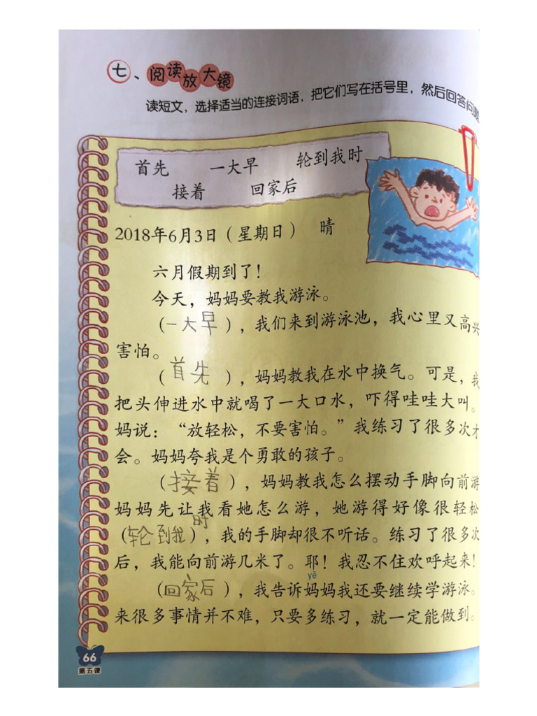 Jia-Yi27Mar Mandarin Comprehension and Fill in The Blanks. | PDF