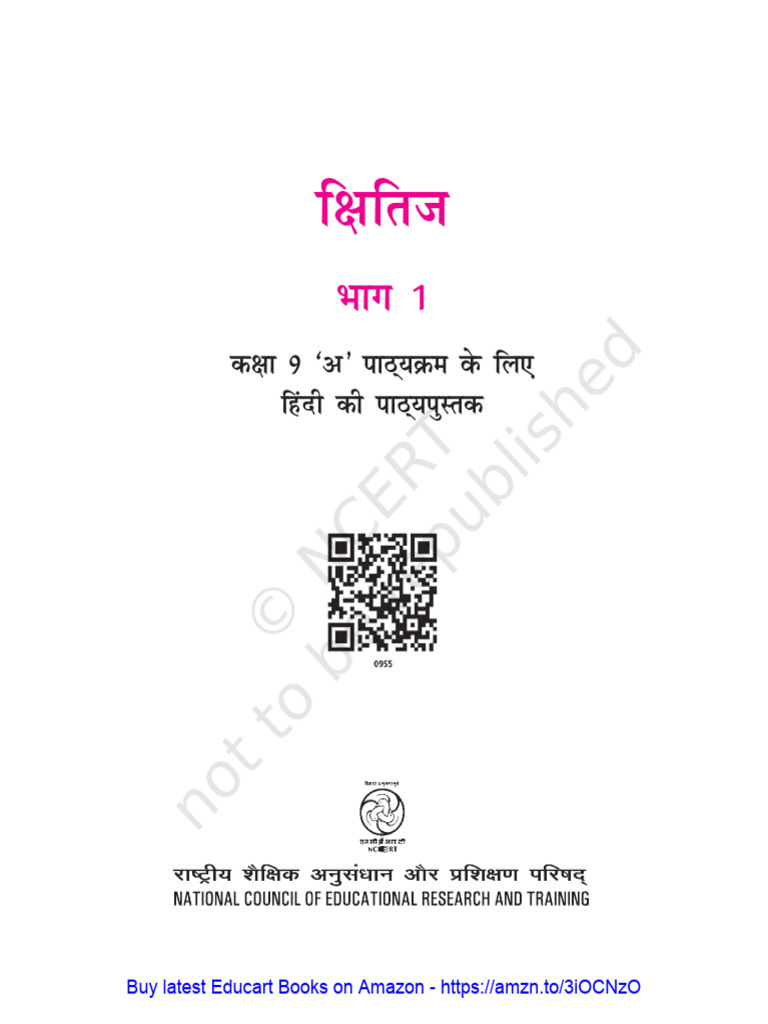 NCERT Book Class 9 Kshitij | PDF