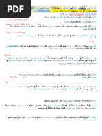 سورة البقرة مكتوبة كاملة بالتشكيل | PDF