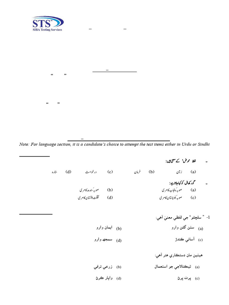 SIBA Testing Services: Merit - Transparency - Technology | PDF