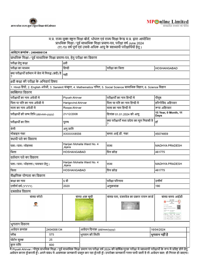 Primary Education Certificate Exam Form Receipt | PDF