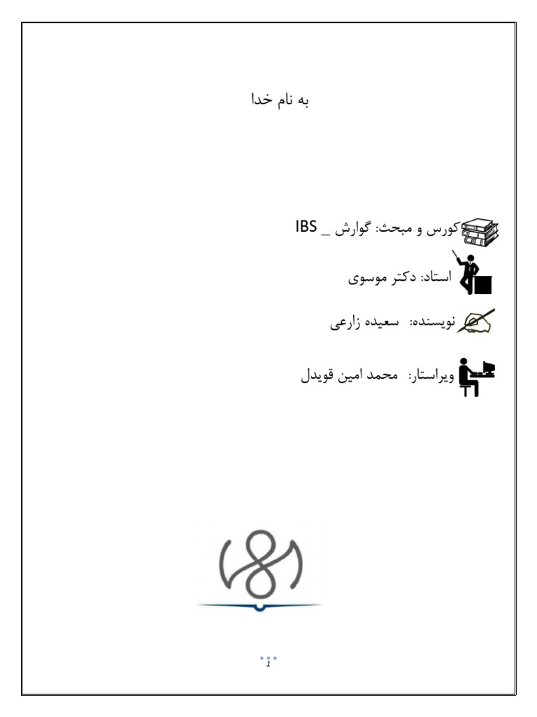 Ibs | PDF