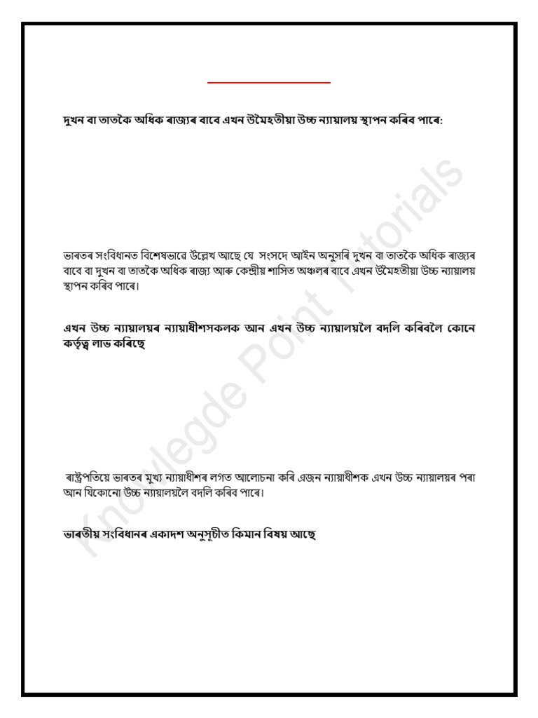 Indian Polity 5 | PDF