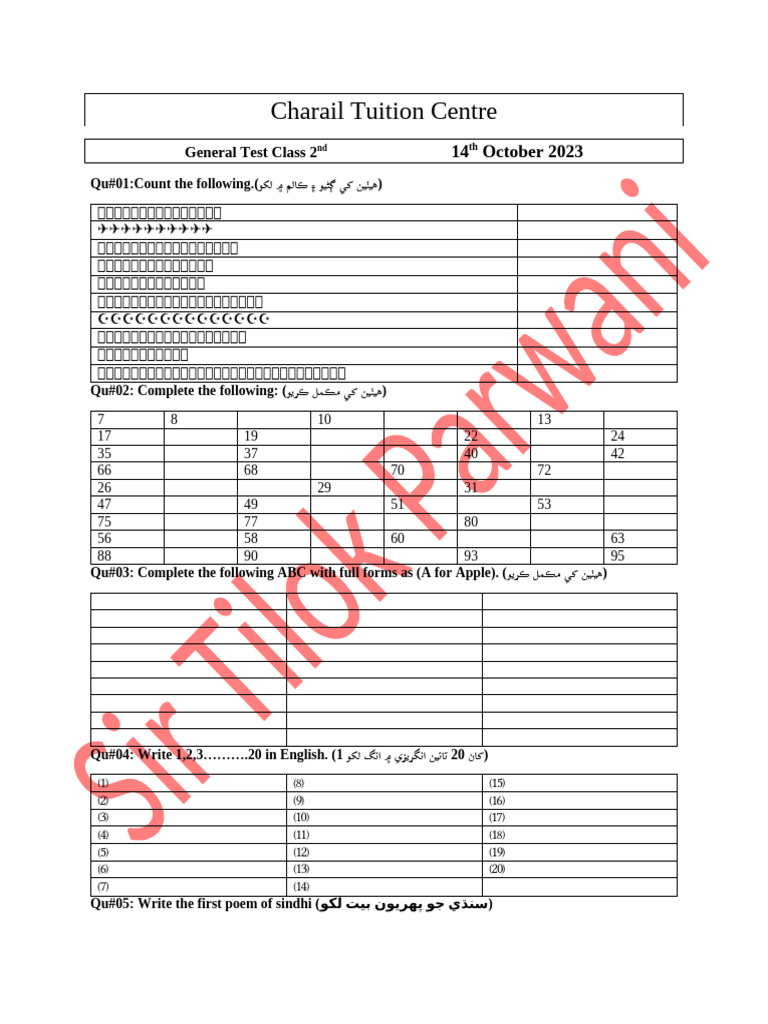 1st Class Tuition Test | PDF