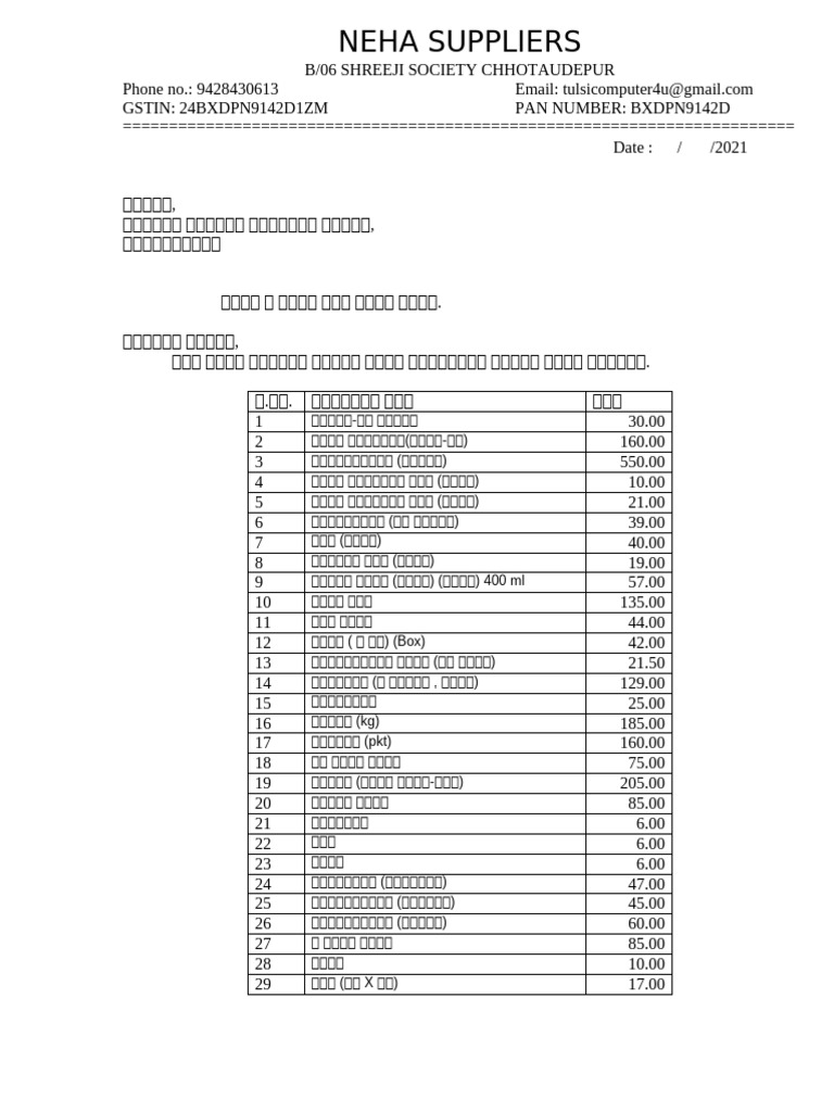Neha Suppliers | PDF