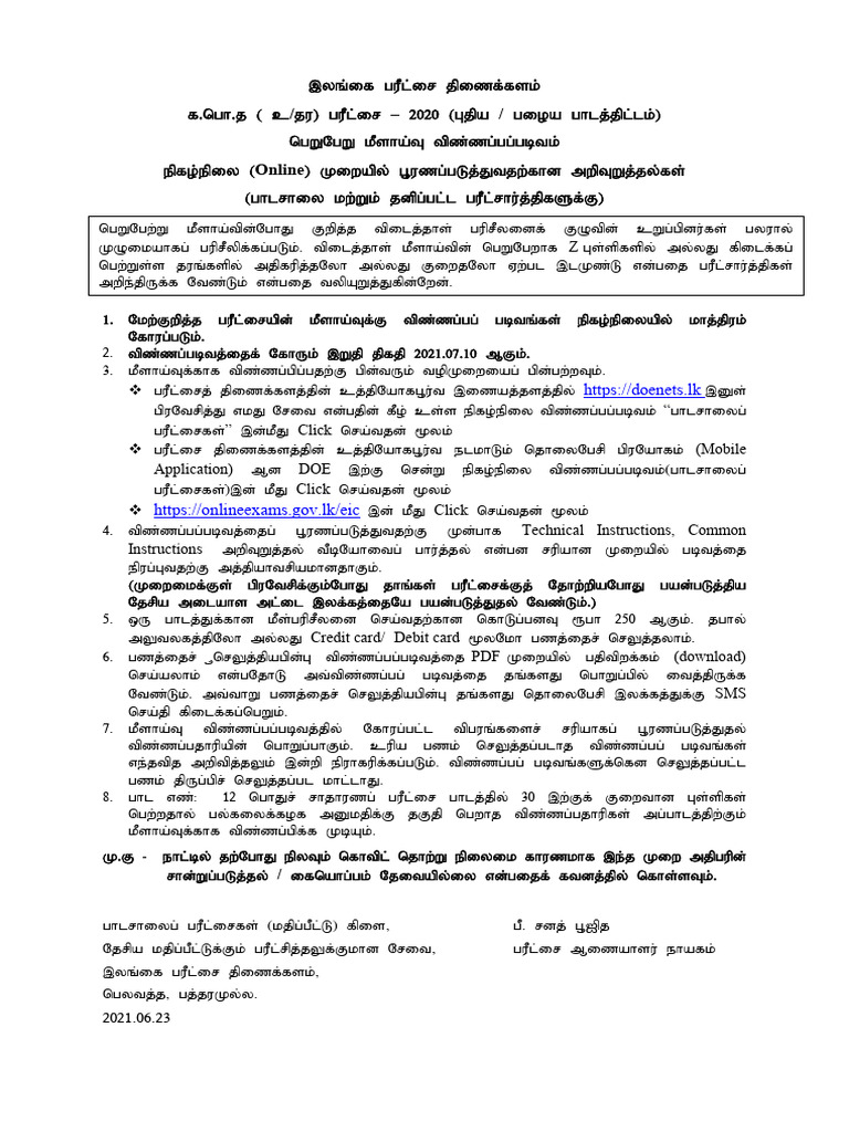 Common Instructions T | PDF