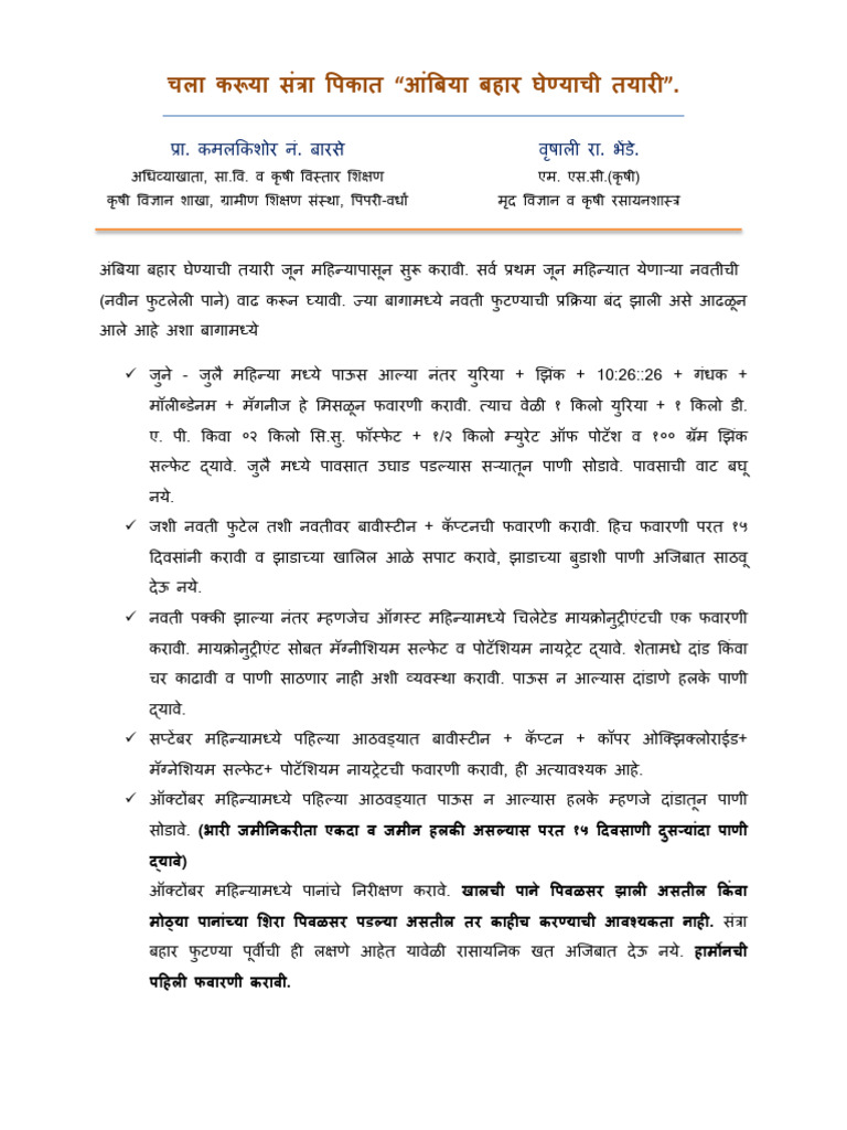 Orange Ambiya Bahar-1 | PDF