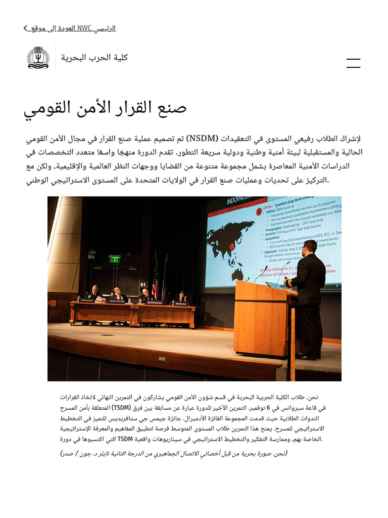 National Security Decision Making | PDF