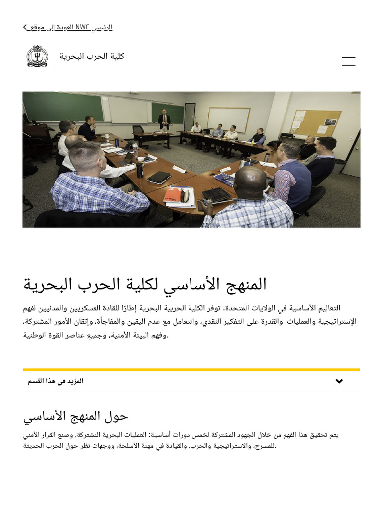 Core Curriculum | PDF