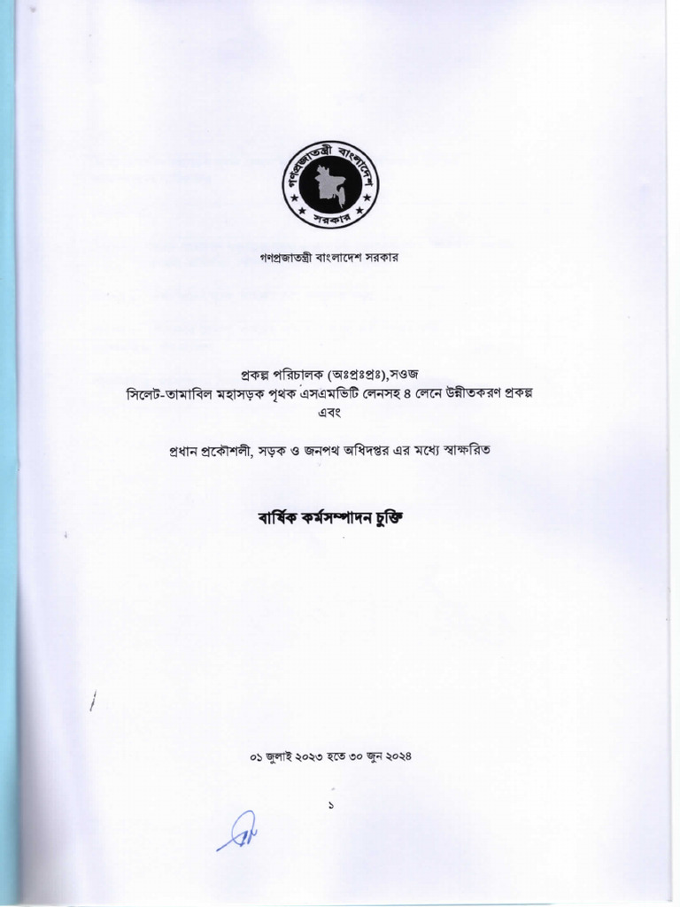 Sylhet Tamabil Highway 4 Lane | PDF