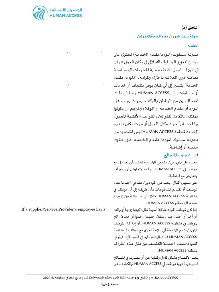 CoC SUPPLIER-2024 | PDF