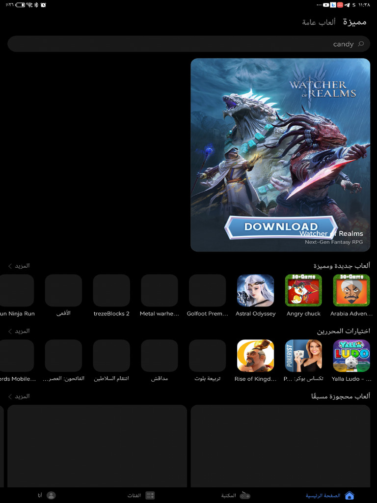 Annotation - ٢٠٢٤٠٨١٨ - ١١٣٨١٩ fig | PDF