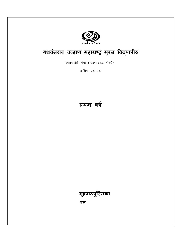 Fyba 1 | PDF