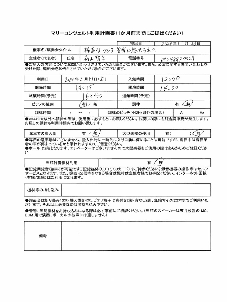 Scan 001 | PDF