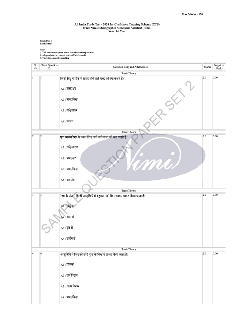 Stenographer Secretarial Assistant (Hin) - 1st Year S 2 | PDF