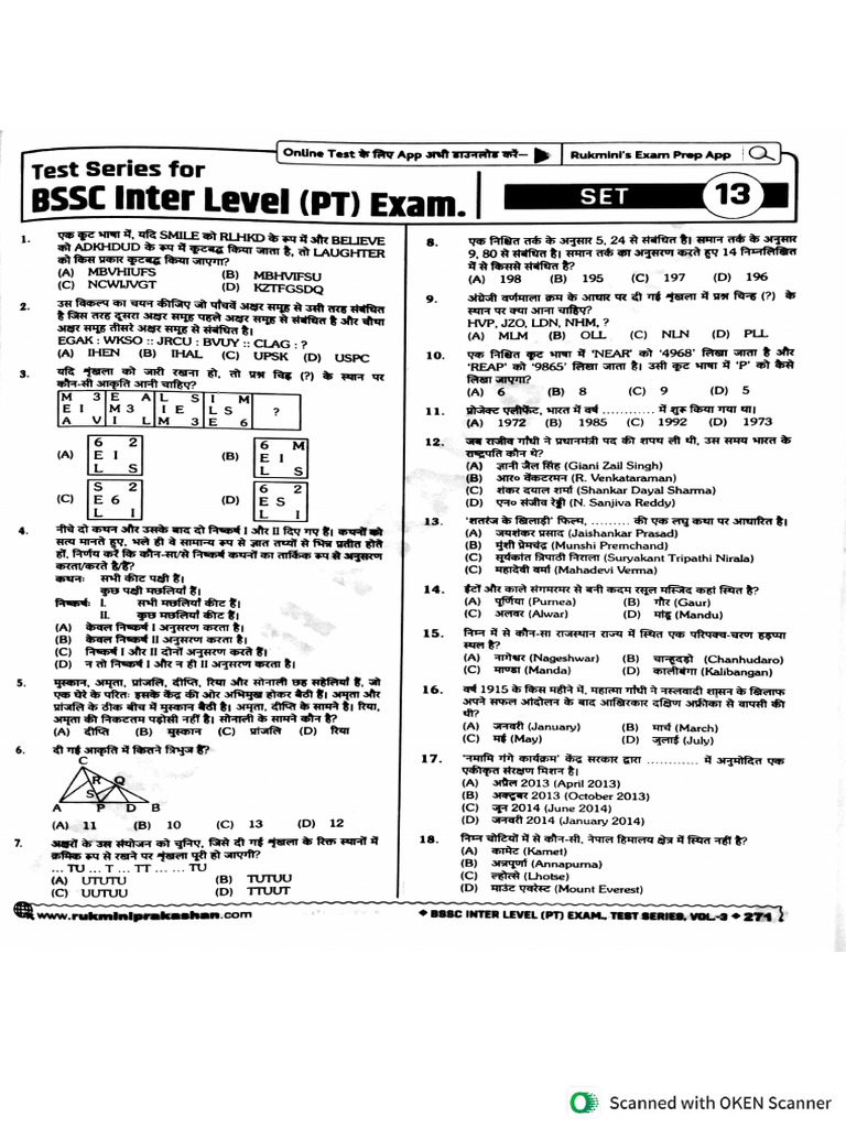 SSC All Set | PDF