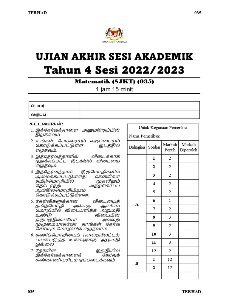 MTHS Uasa T4 8 Jan | PDF