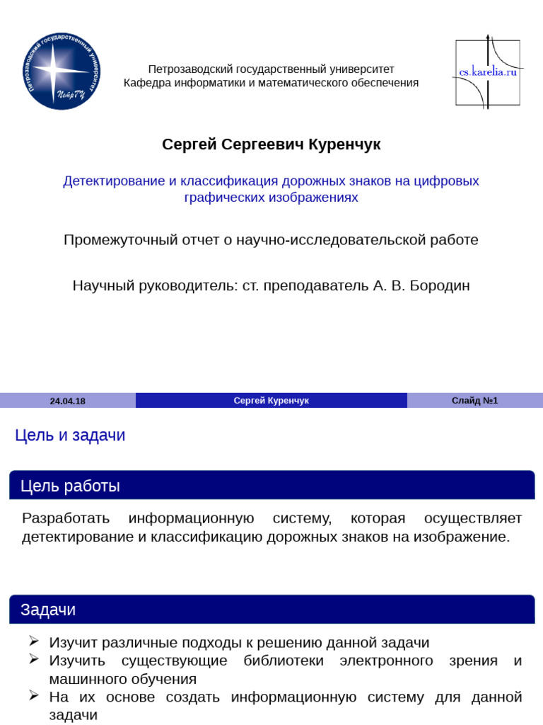 Kurenchuk Sergey | PDF