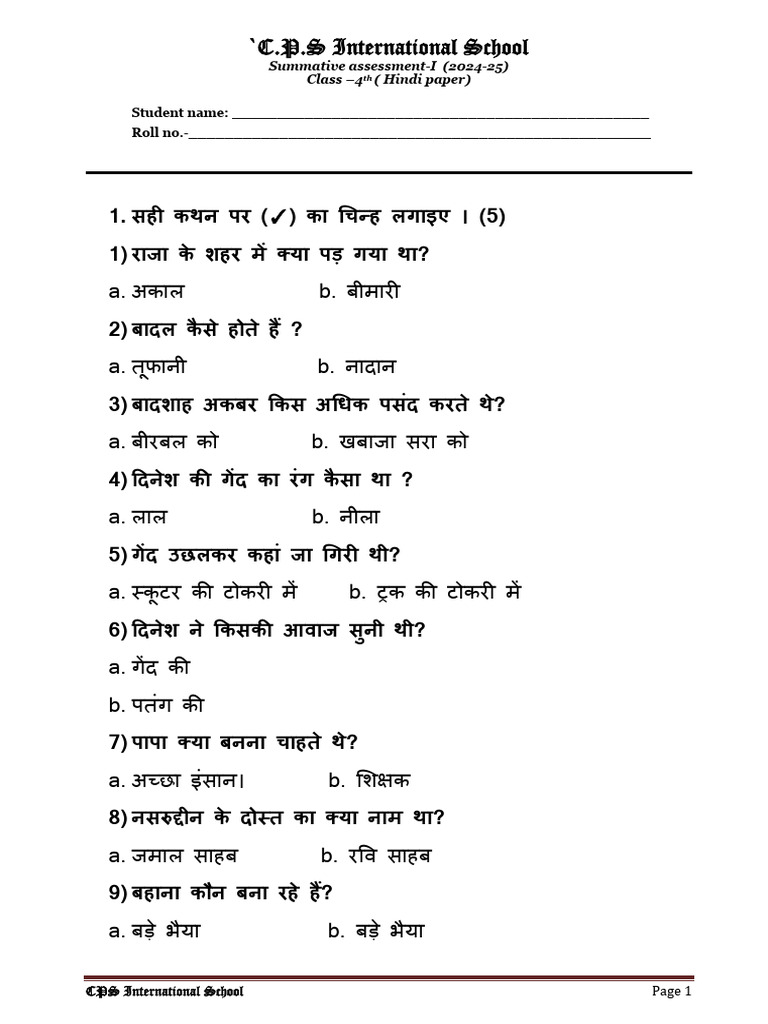 4th clASS HINDI PAPER | PDF