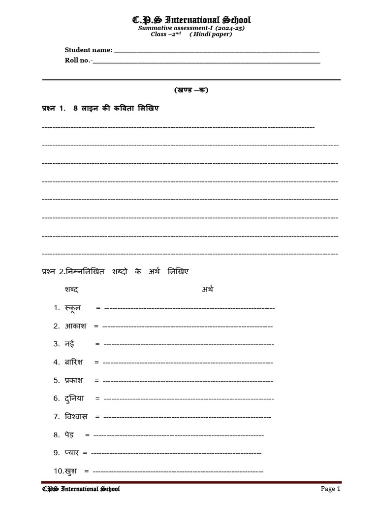 2nd clASS HINDI PAPER | PDF