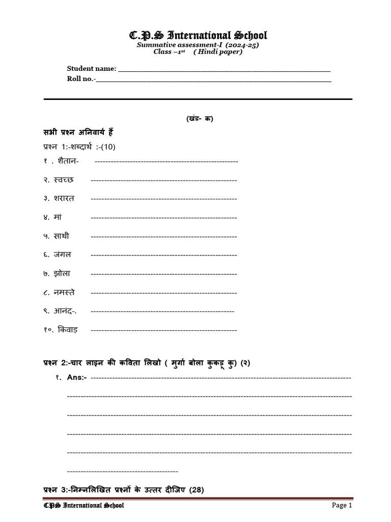 1st clASS HINDI PAPER | PDF