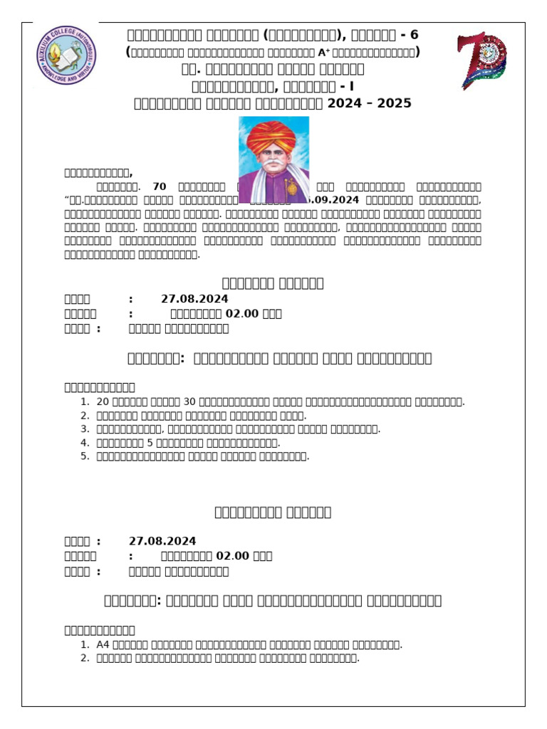 Muthamizh Vizha2024-2025 Rules and Regulations | PDF