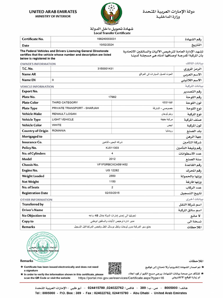 vehicle_export_certificate_198240003031_198240003031 | PDF