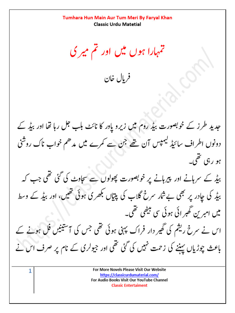 Tumhara Hun Main Aur Tum Meri by Faryal Khan | PDF