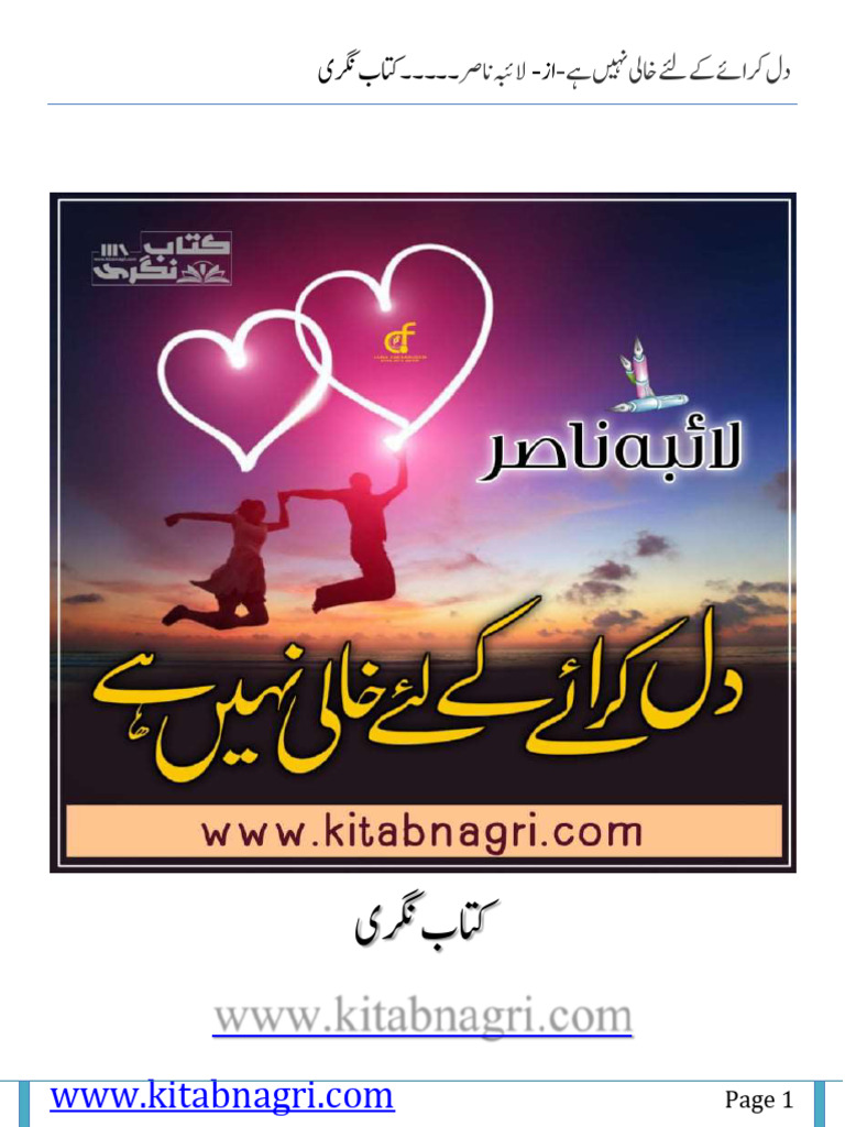 Dil Kare Ke Liye Khali Nahi Hai Novel by Laiba Nasir | PDF