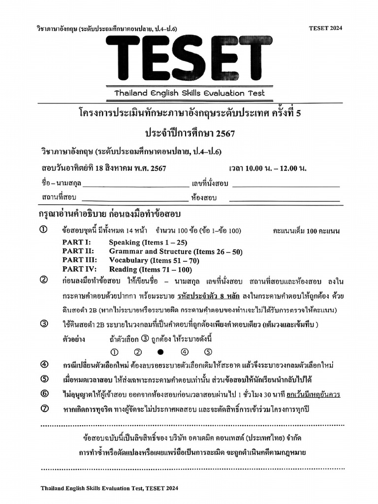 Teset 2024 | PDF