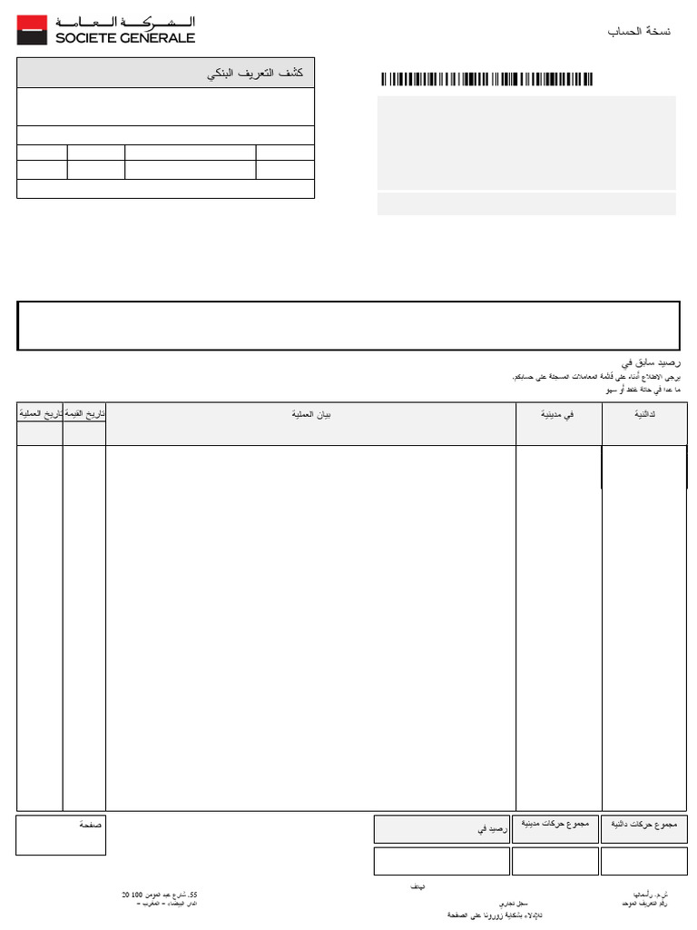 Relevé SGMB 2 | PDF