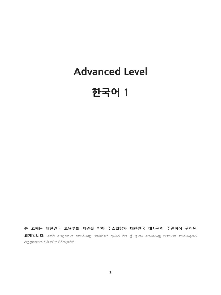 AL Level1 | PDF