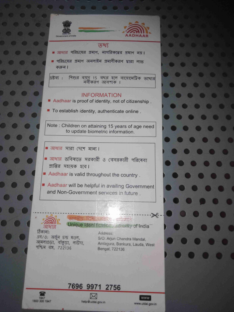 My Anader Card - 014044 | PDF