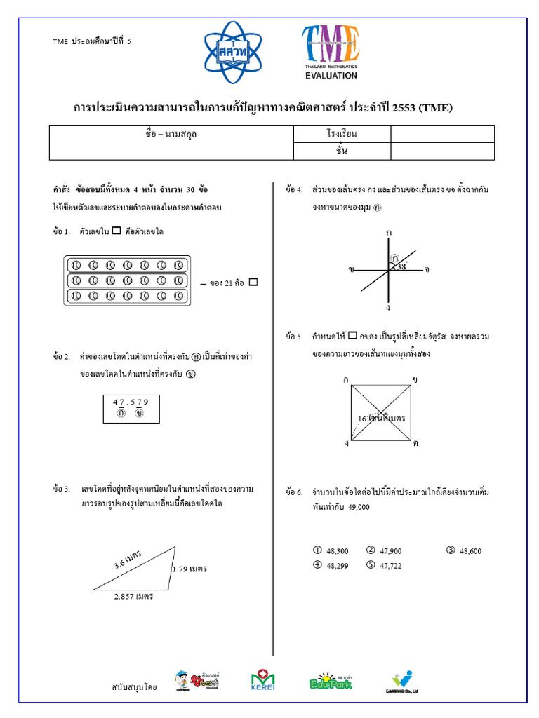 Microsoft Word - TME - G5 | PDF