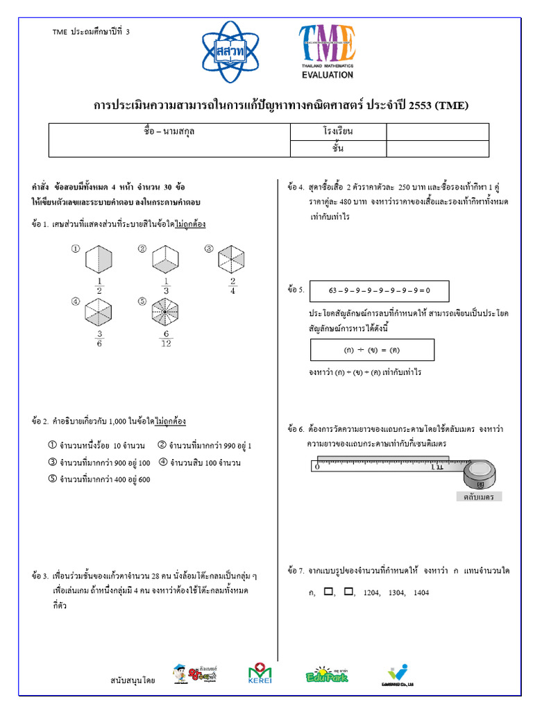 Microsoft Word - TME - G3 | PDF