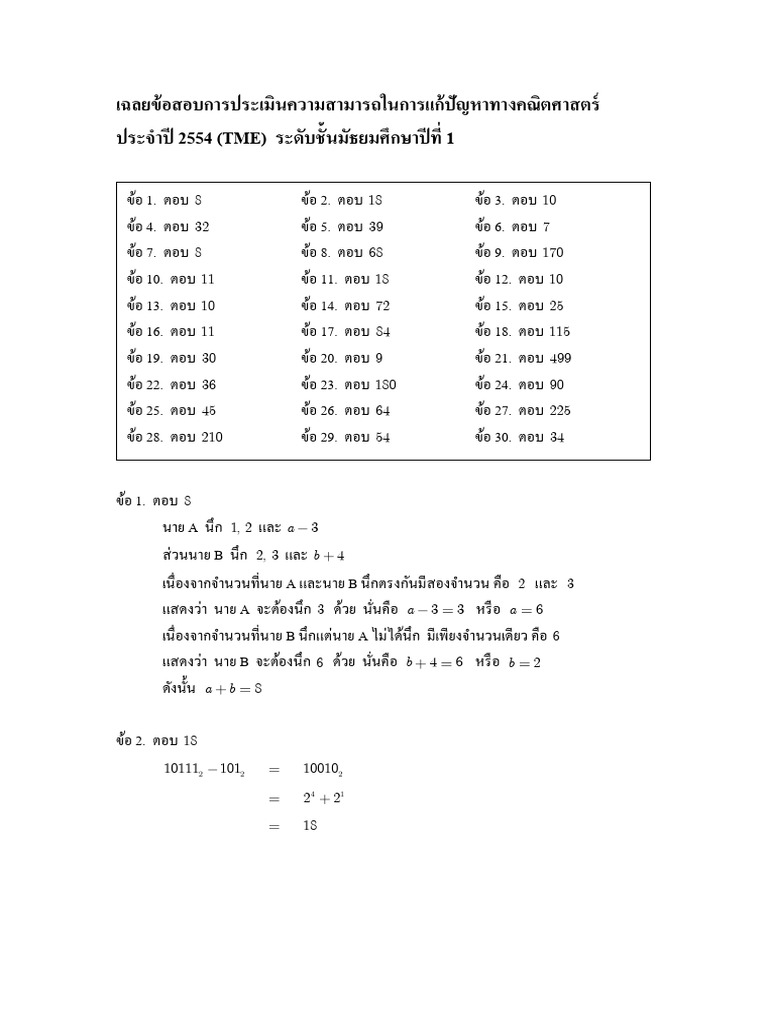 Microsoft Word - G7_Final_Answer | PDF