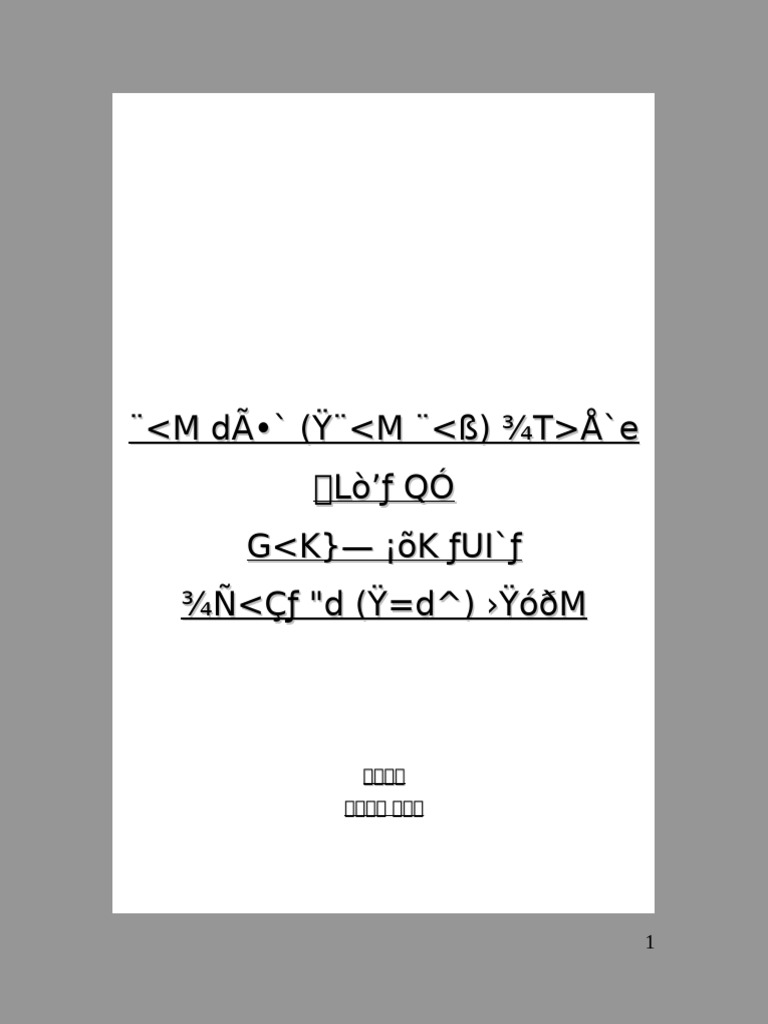 Tort Amharic Module | PDF