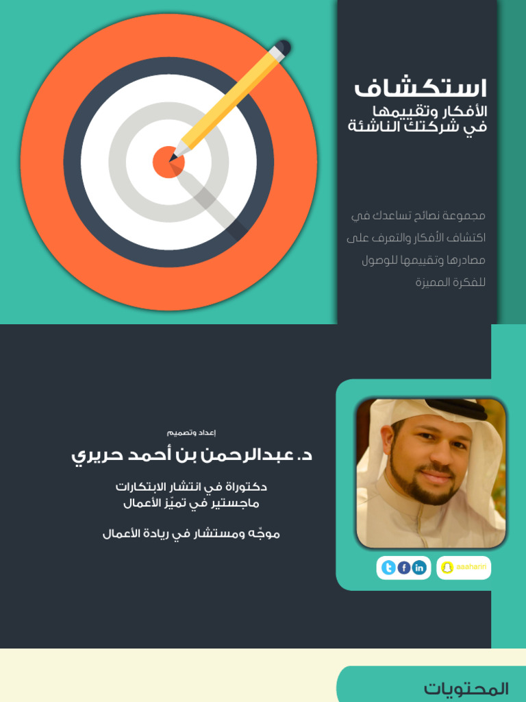 Ideas Sources V1-Interactive | PDF